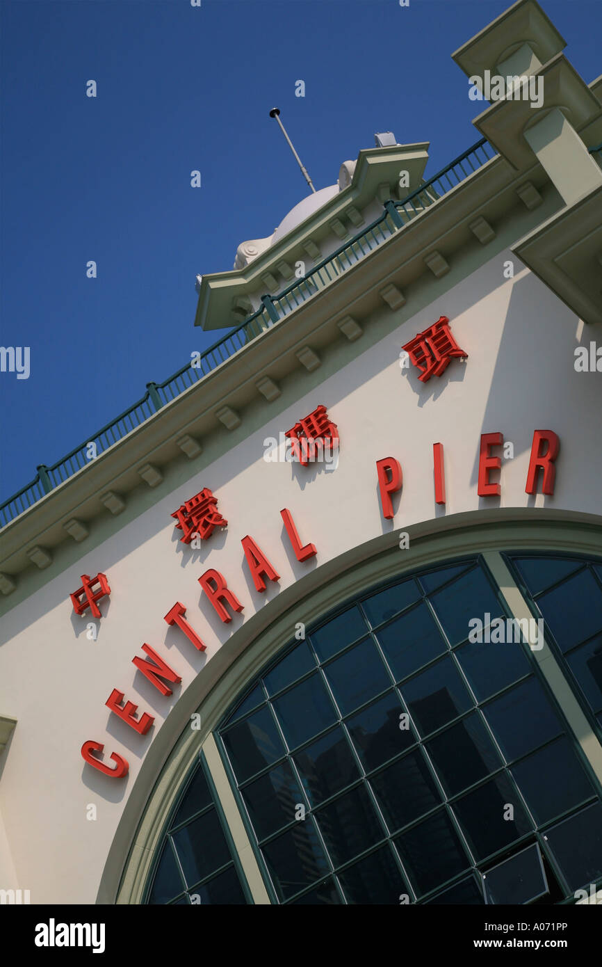new star ferry terminal in hong kong fareast asia first day of opening ...