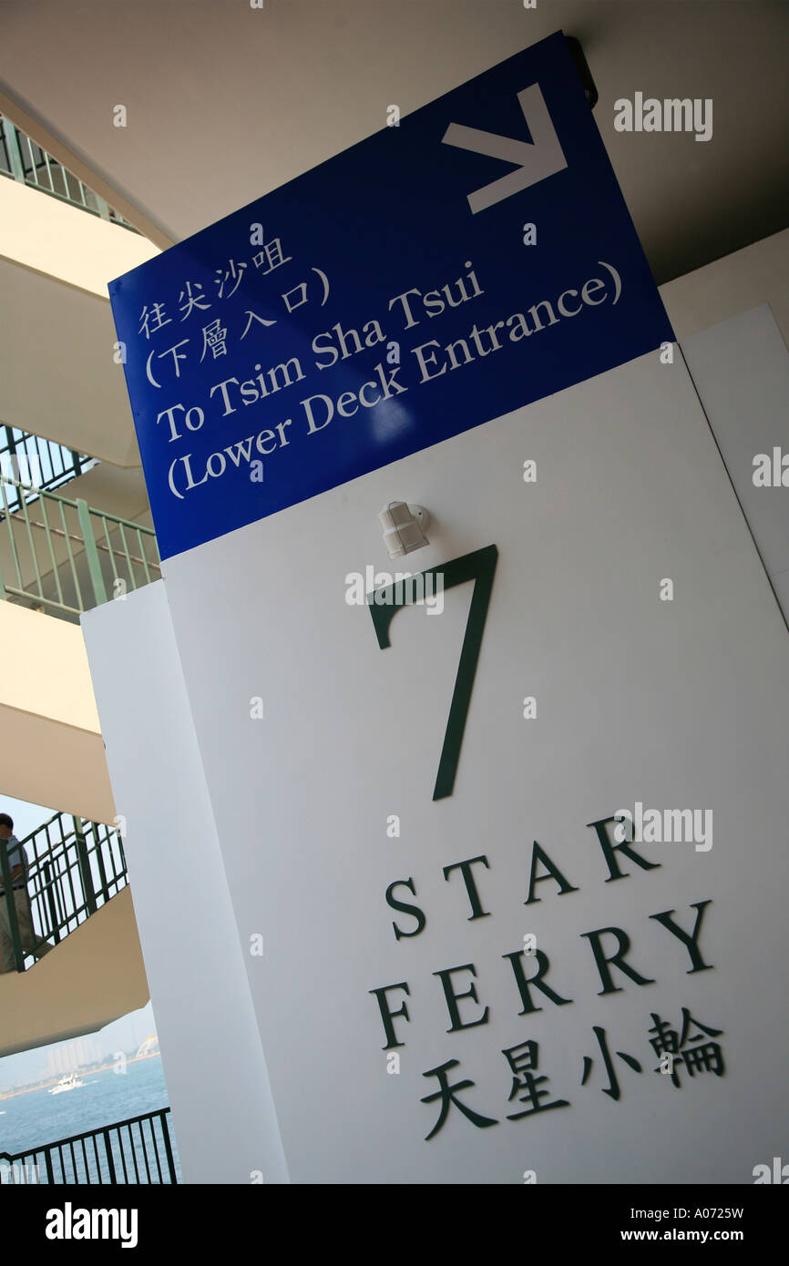new star ferry terminal in hong kong fareast asia first day of opening ...