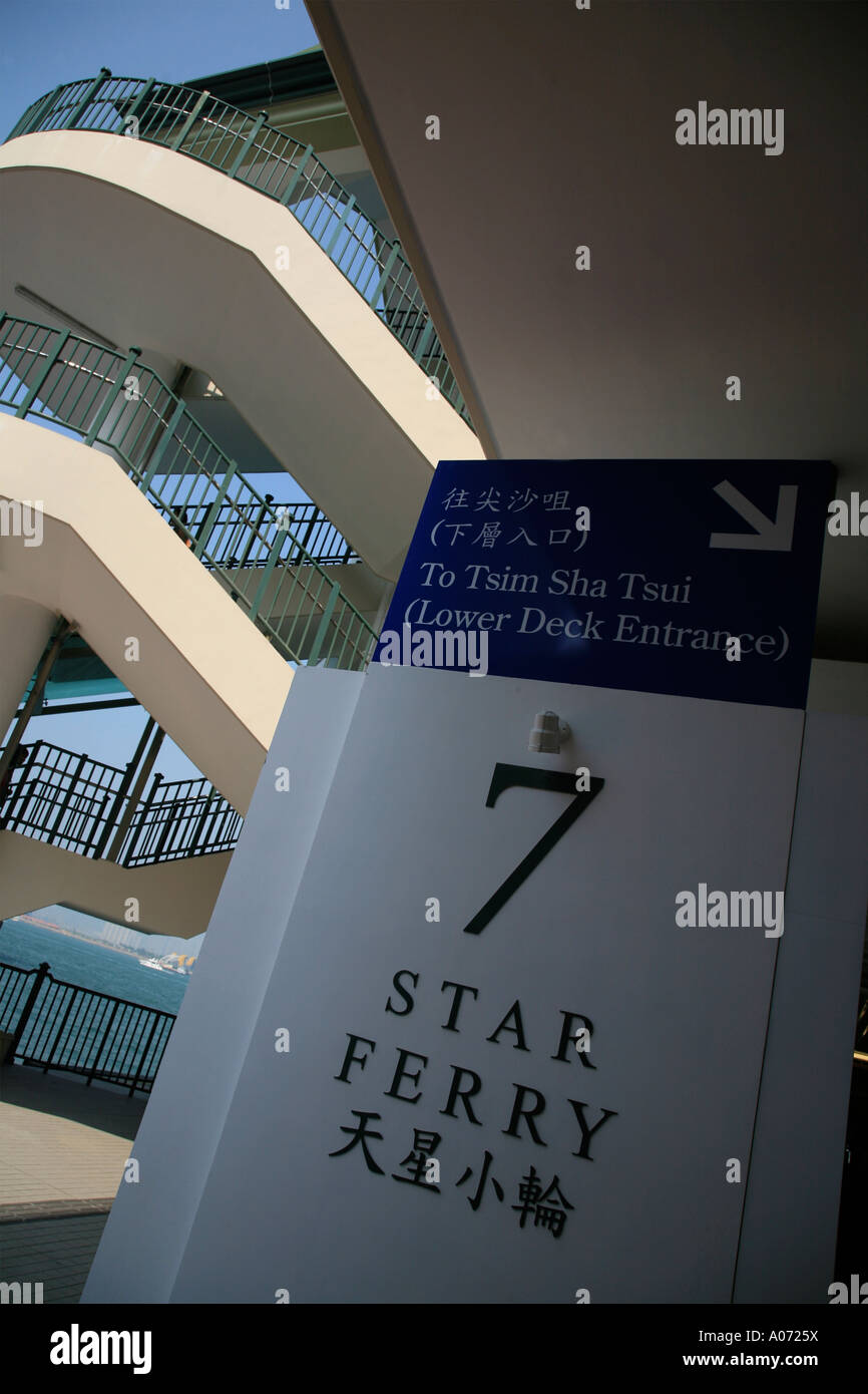 new star ferry terminal in hong kong fareast asia first day of opening ...