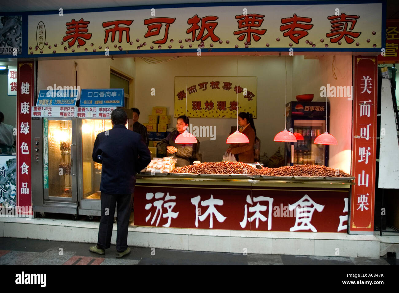 Chinese shop selling snack foods, Nanjing Stock Photo - Alamy