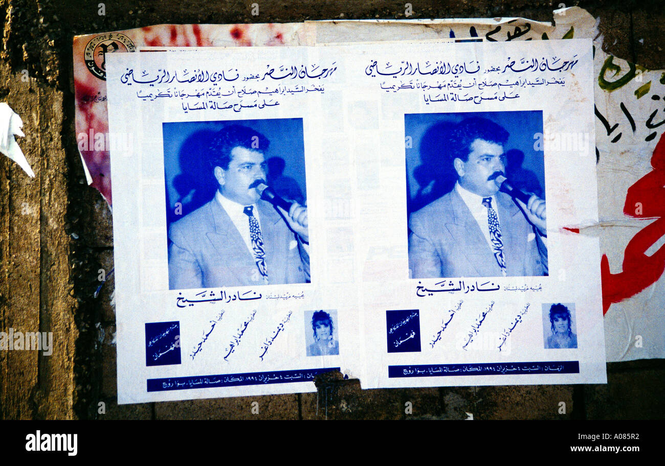 Beirut singer hi-res stock photography and images - Alamy