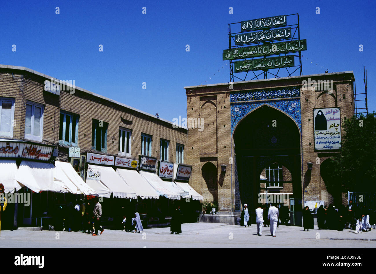 Iran holy city of Qom gate shops islamic art muslime architecture ...