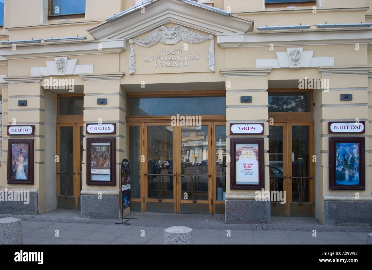 Marinsky ballet theater hi-res stock photography and images - Alamy