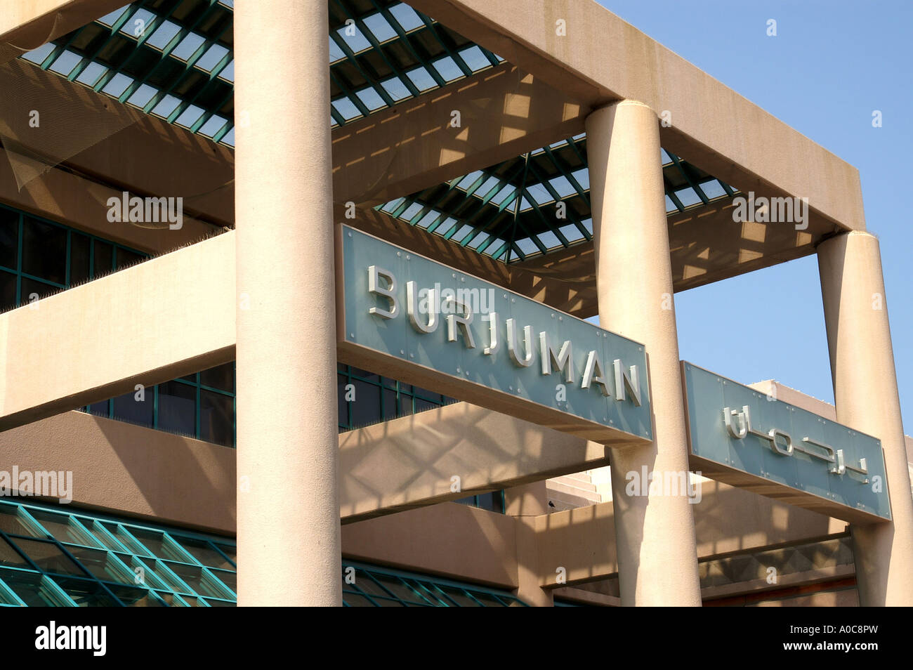 Burjuman shopping centre Dubai UAE Stock Photo - Alamy