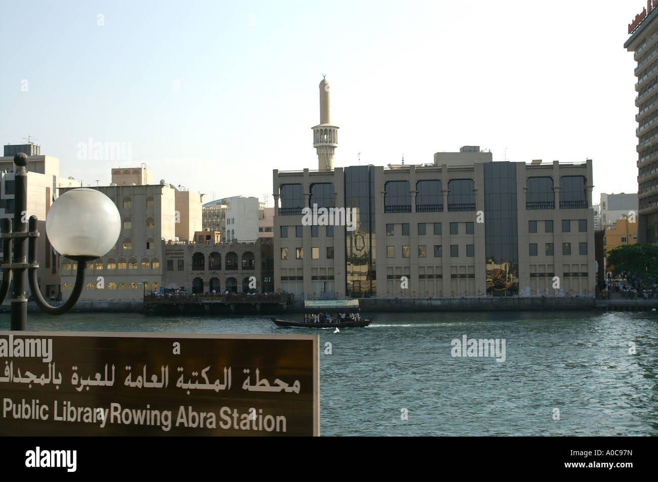 Al Juma mosque by Al Souk by Dubai creek UAE United Arab Emirates Stock ...