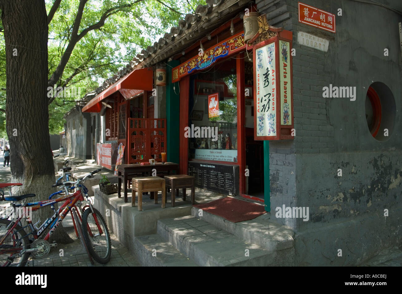 Beijing cafe and arts shop on Guozijian Street in the Back Lakes hutong ...
