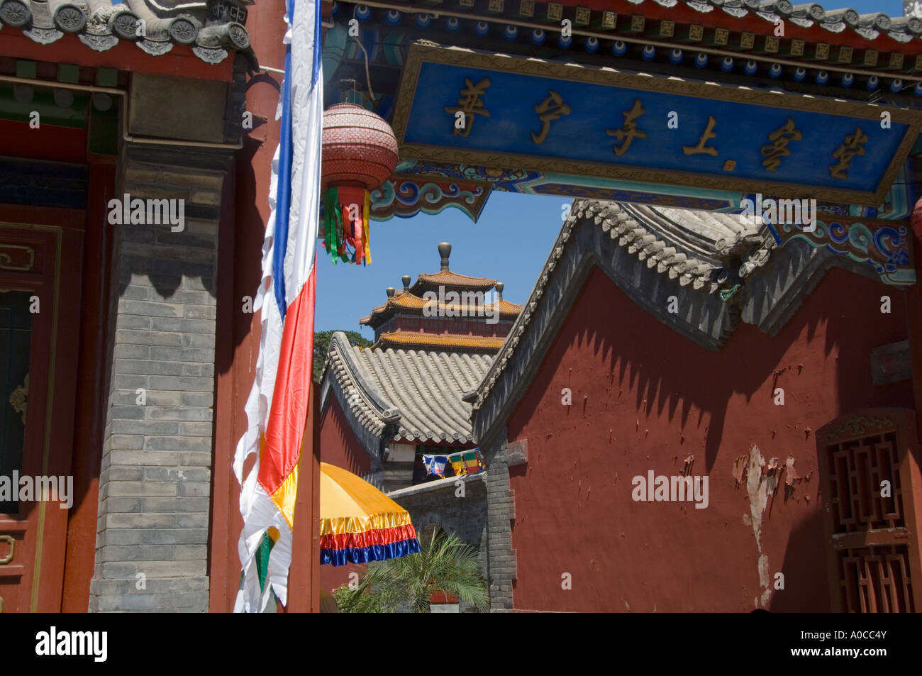 puning si (Temple of Universal Peace) with Mahayana Hall in Chengde on ...