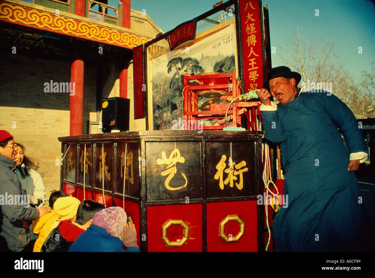 Chinese Raree Show Stock Photo - Alamy