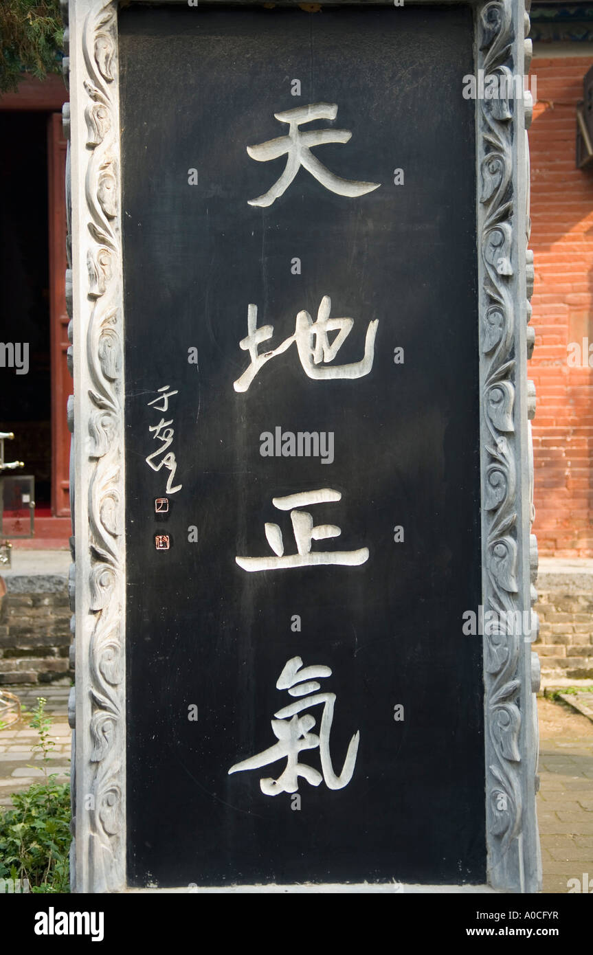 Chinese Symbol For Integrity