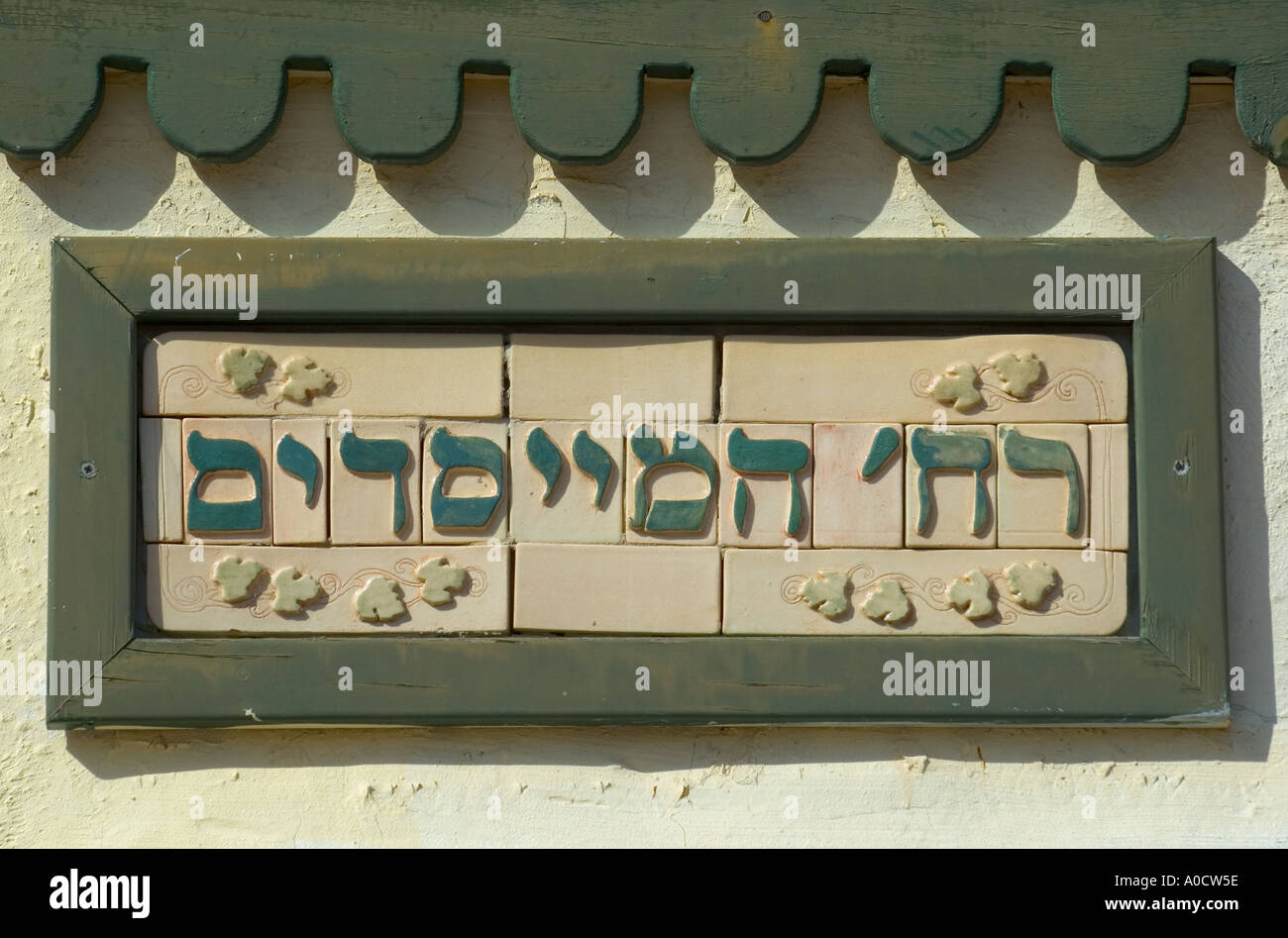 Israel Zihron Ya Akov The Founder S Avenue Street Name In Hebrew Stock Photo Alamy