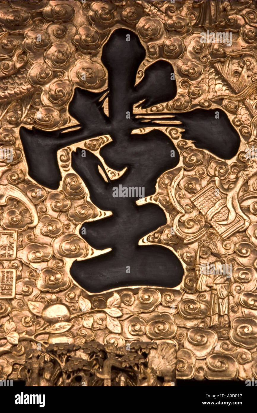 Chinese lettering hi-res stock photography and images - Alamy