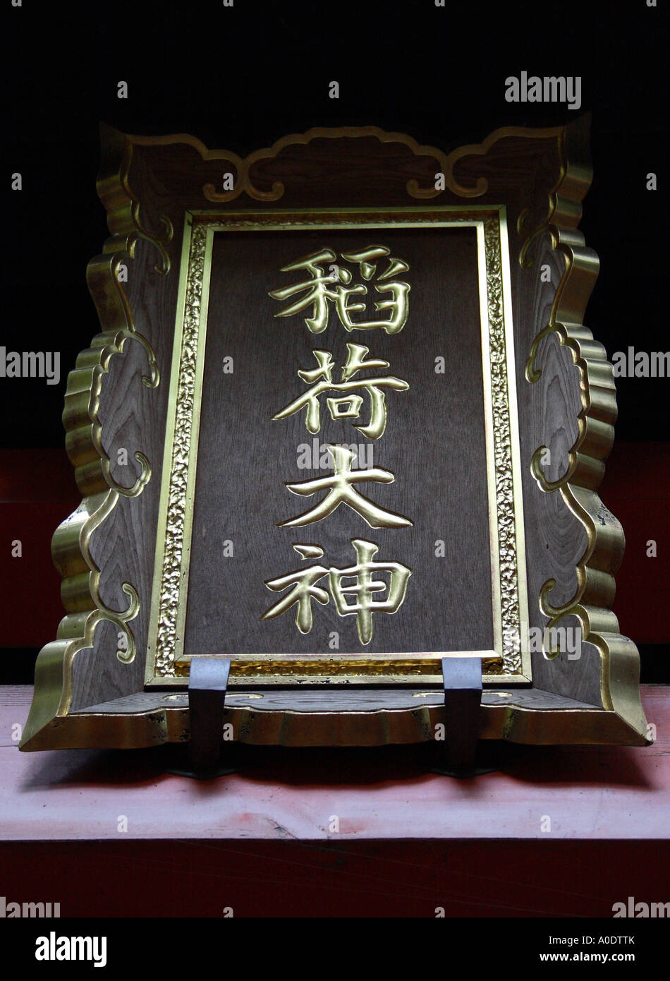 Shinto shrine archway hi-res stock photography and images - Alamy