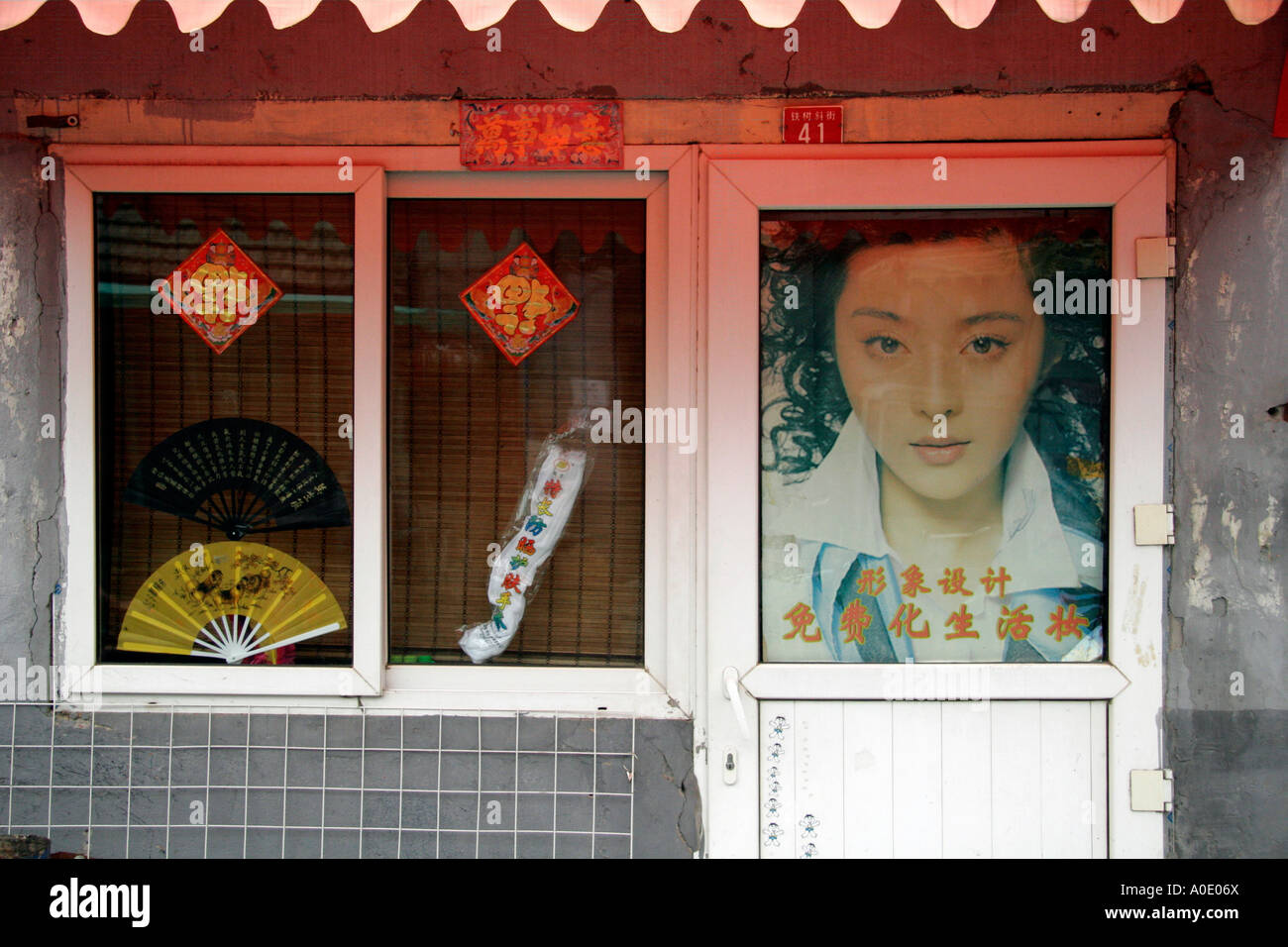 Entrance to a small shop in Beijing, China Stock Photo - Alamy