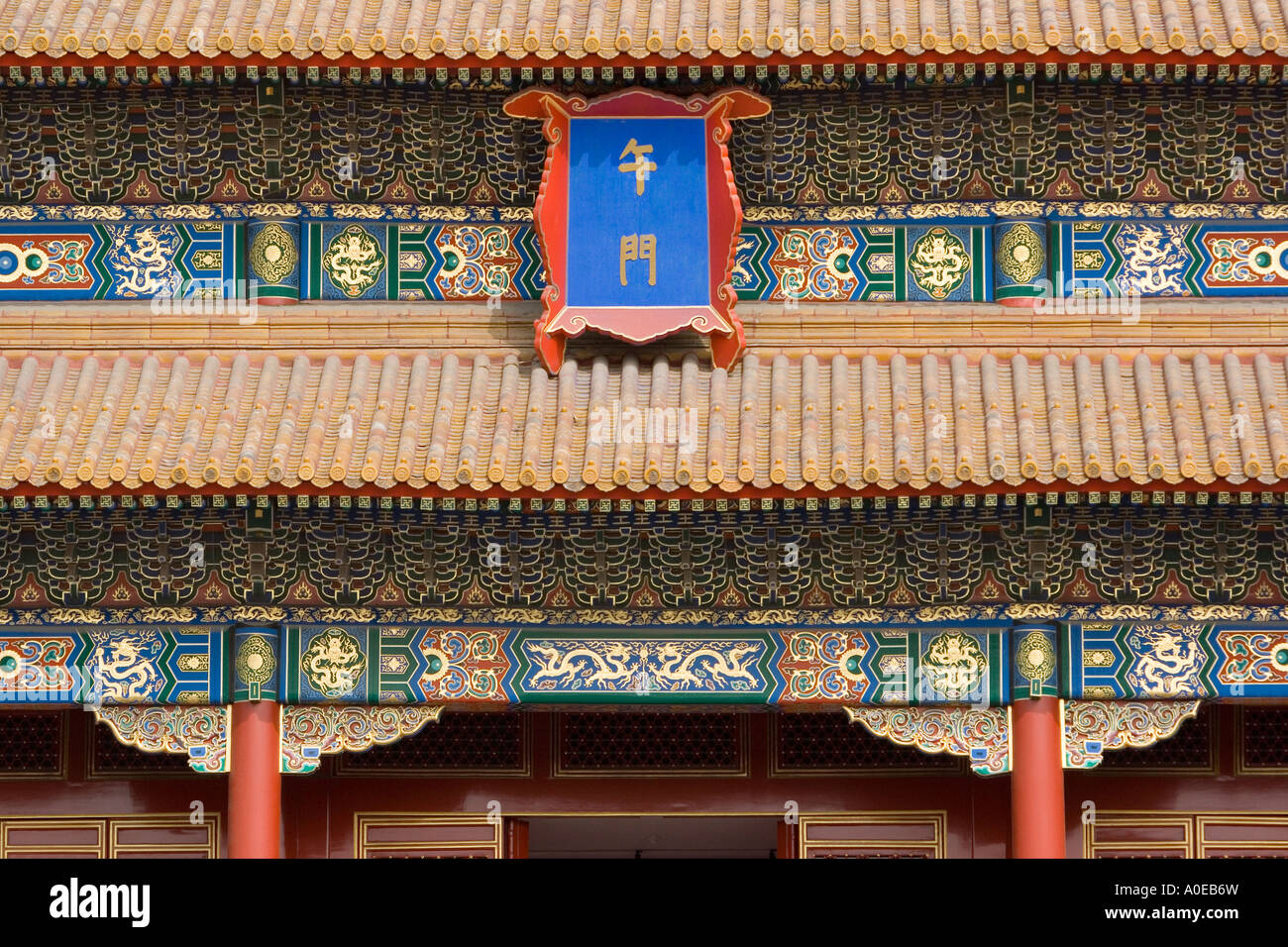 Decorative detail- Meridian Gate of Forbidden City Beijing 3 Stock ...