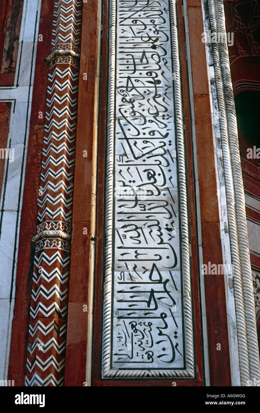 Taj mahal inscription hi-res stock photography and images - Alamy