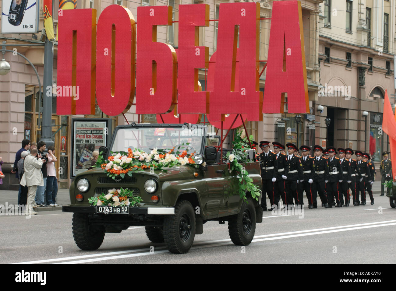 Moscow parade 2005 hi-res stock photography and images - Alamy