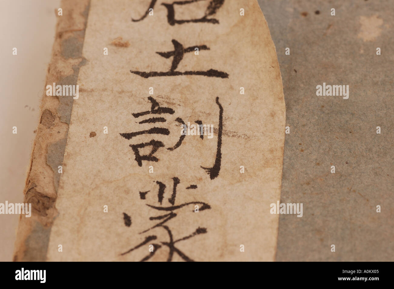 ancient Japanese text on book cover dsca 0621 Stock Photo - Alamy