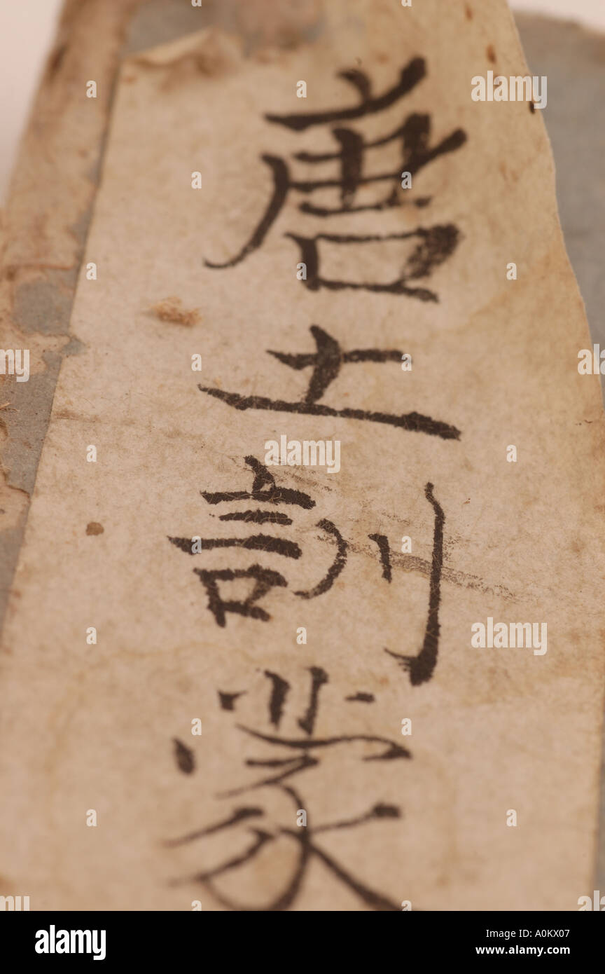 ancient Japanese text on book cover dsca 0621 Stock Photo - Alamy