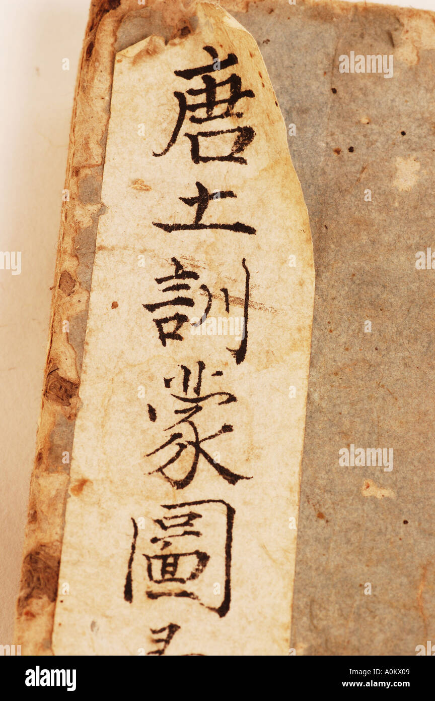 ancient Japanese text on book cover dsca 0621 Stock Photo - Alamy