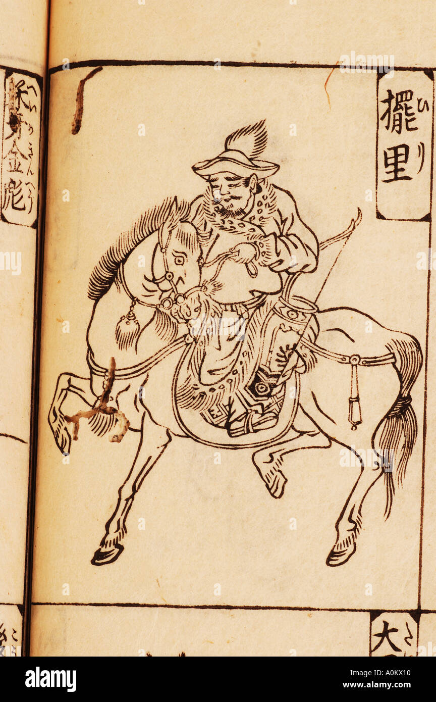 ancient Japanese drawing of a mounted archer dsca 0628 Stock Photo - Alamy