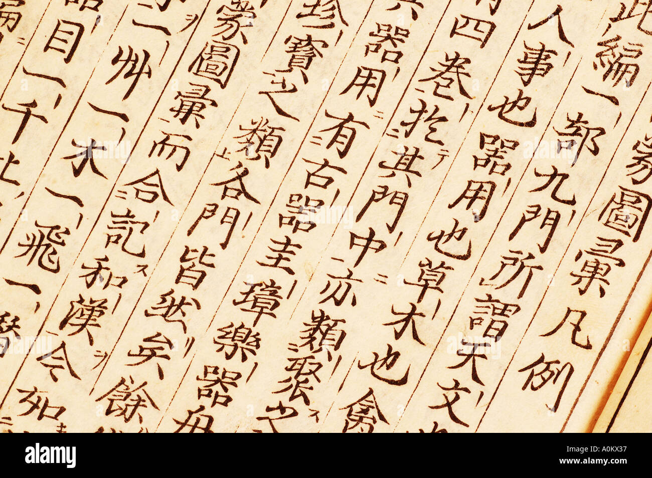 asian text on paper from old school book dsca 0650 Stock Photo - Alamy