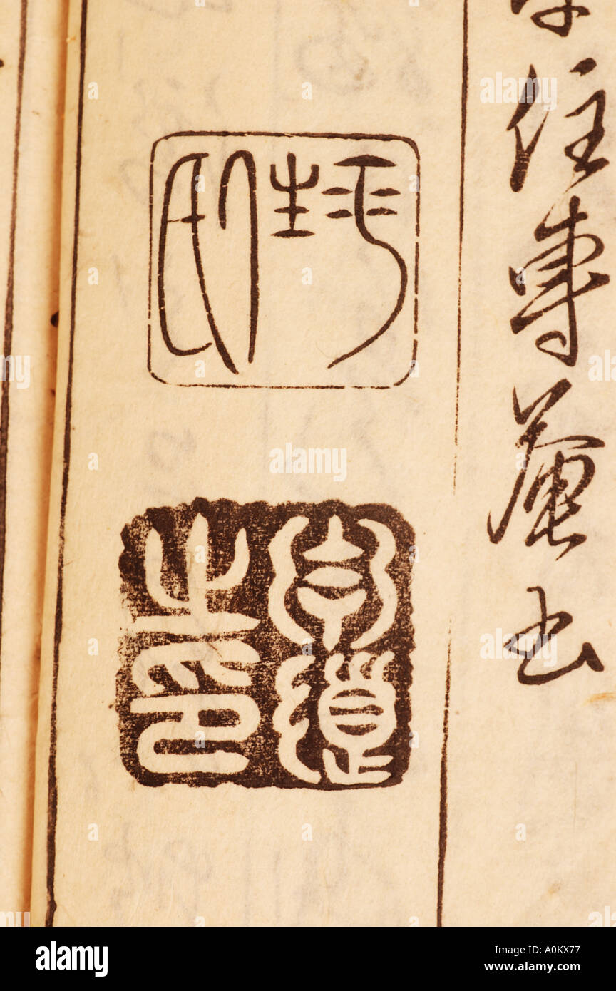 Artists signature on asian document dsca 0655 Stock Photo - Alamy