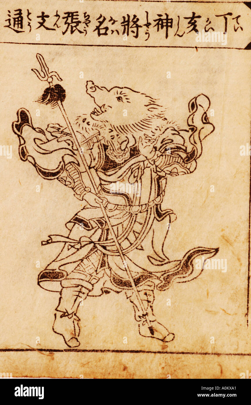 Ancient Asian year of the character Pig dsca 0670 Stock Photo - Alamy