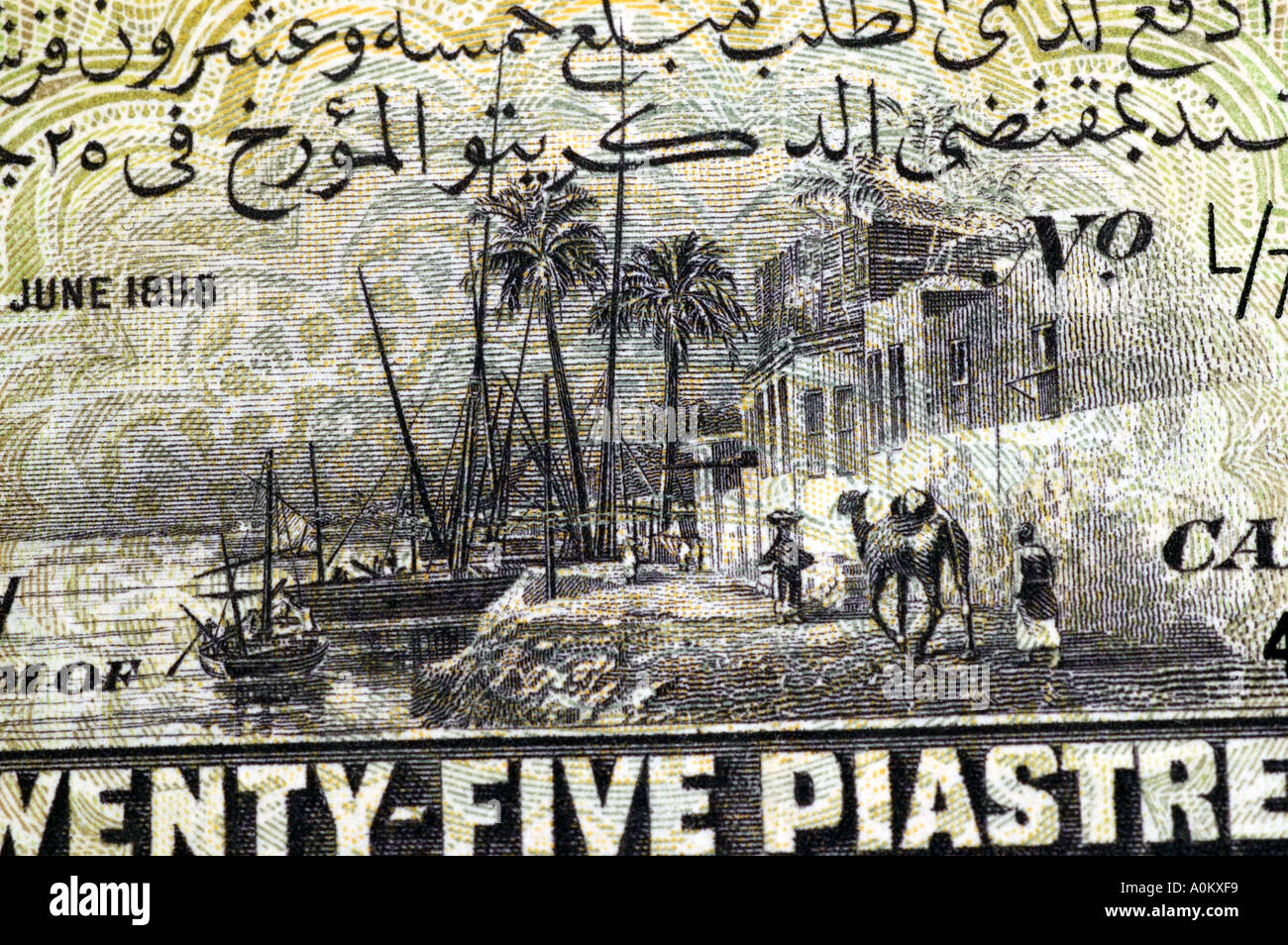 old Egyptian bank note Stock Photo - Alamy