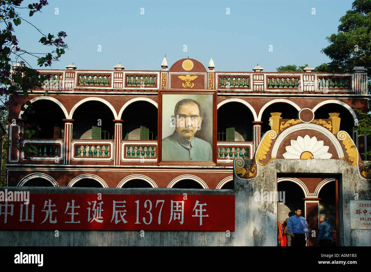 Sun yat sen university hi-res stock photography and images - Alamy