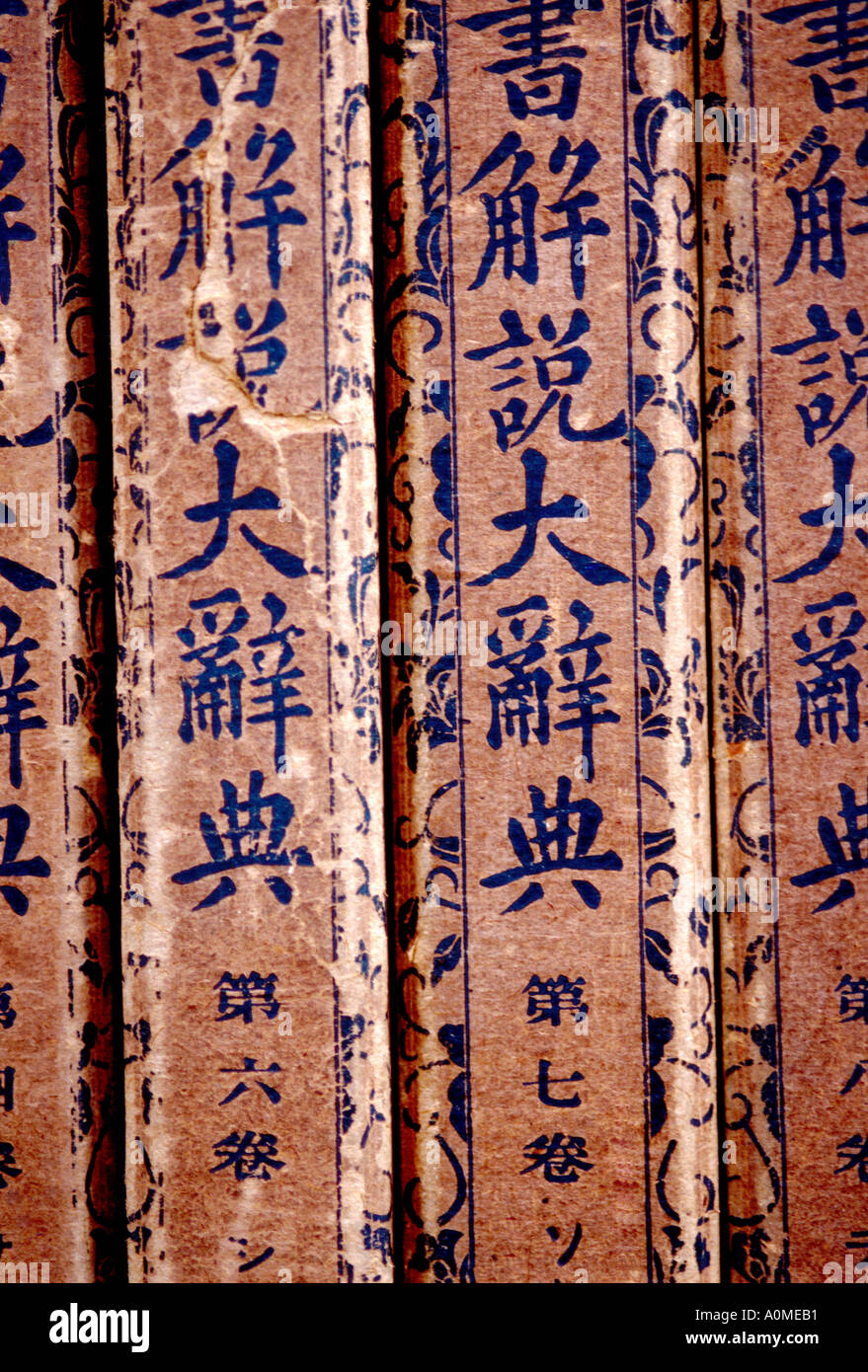 Old japanese book hi-res stock photography and images - Alamy