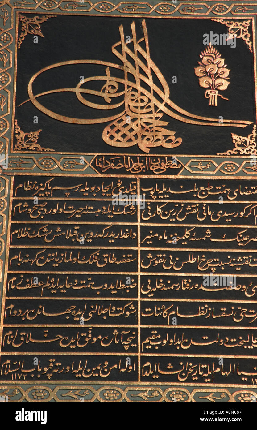 Top Kapi Palace Stock Photo - Alamy