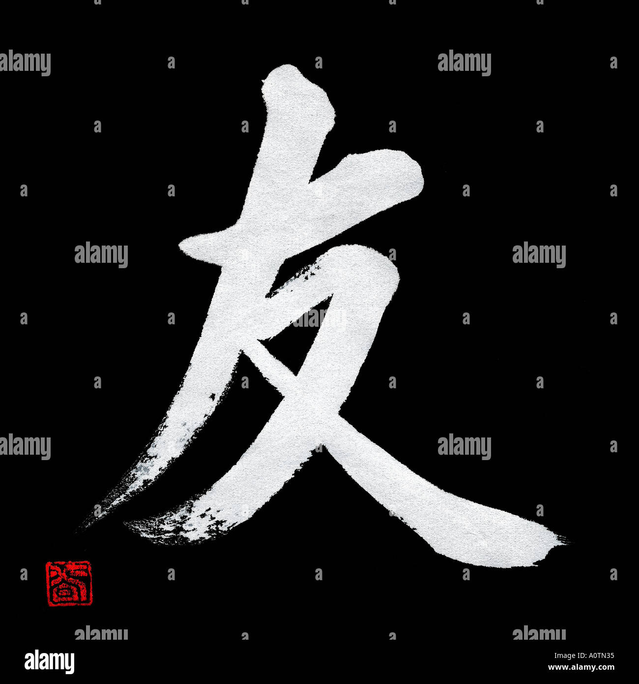 Translates as FRIEND Tomodachi Hand painted and written Japanese ...