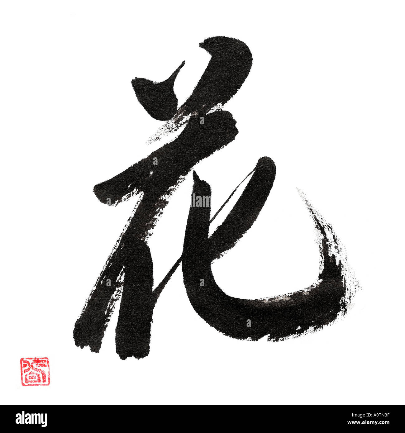 Translates as FLOWER Hand painted and written Japanese characters ...