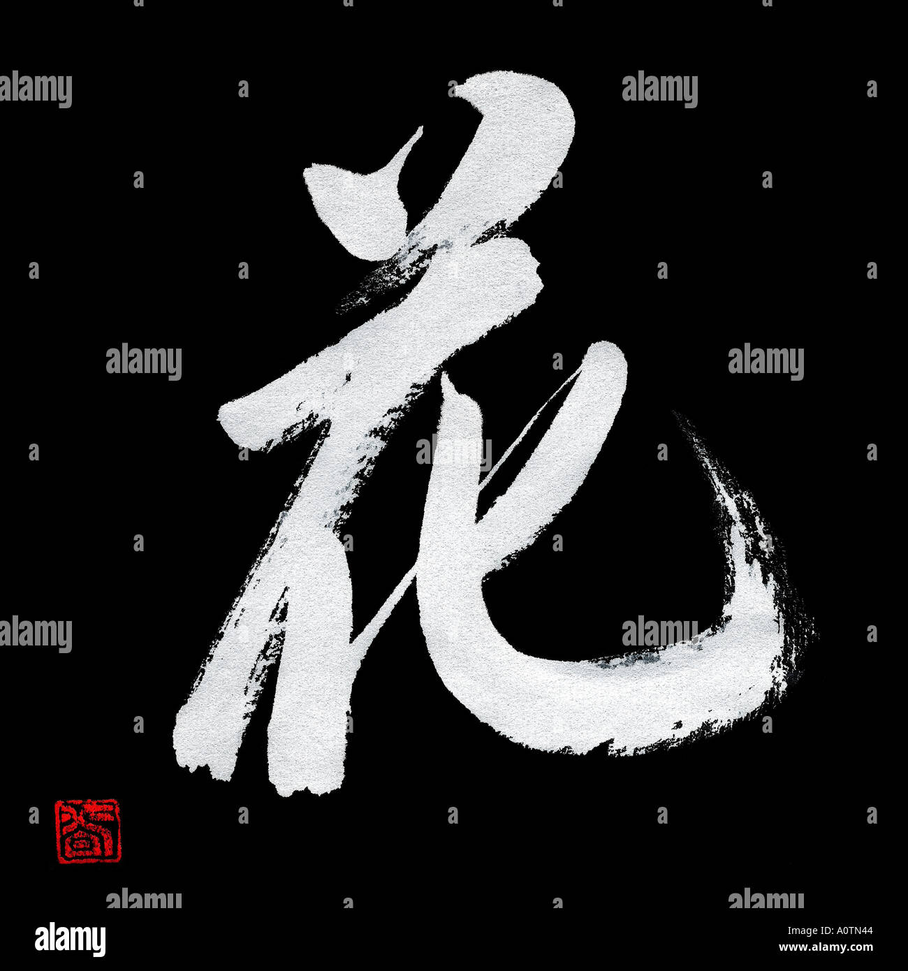 Translates as FLOWER Hand painted and written Japanese characters ...