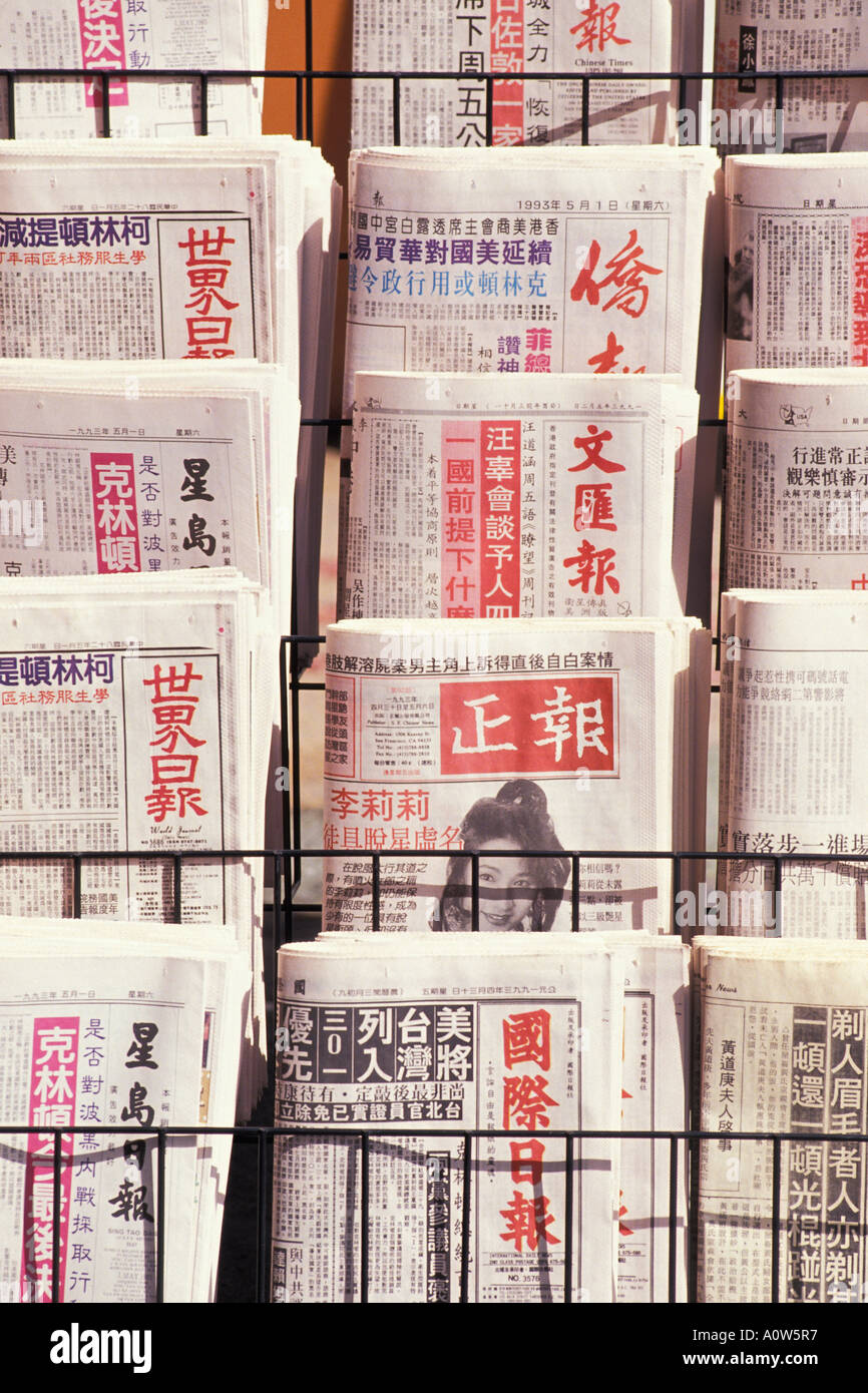 Newspaper printing hi-res stock photography and images - Alamy