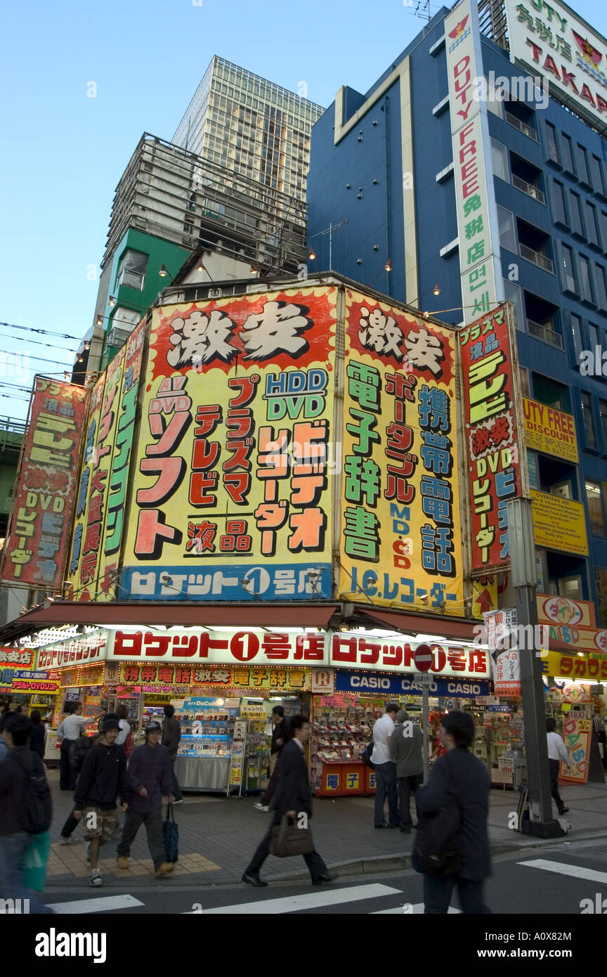 Akihabara electrical shopping district Tokyo Honshu Japan Asia Stock ...