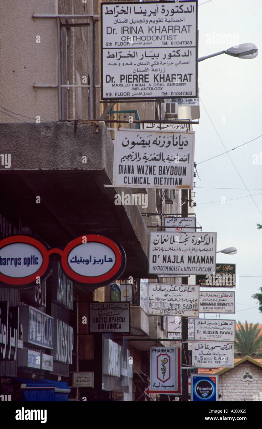 Doctors' signs Beirut Lebanon Stock Photo - Alamy