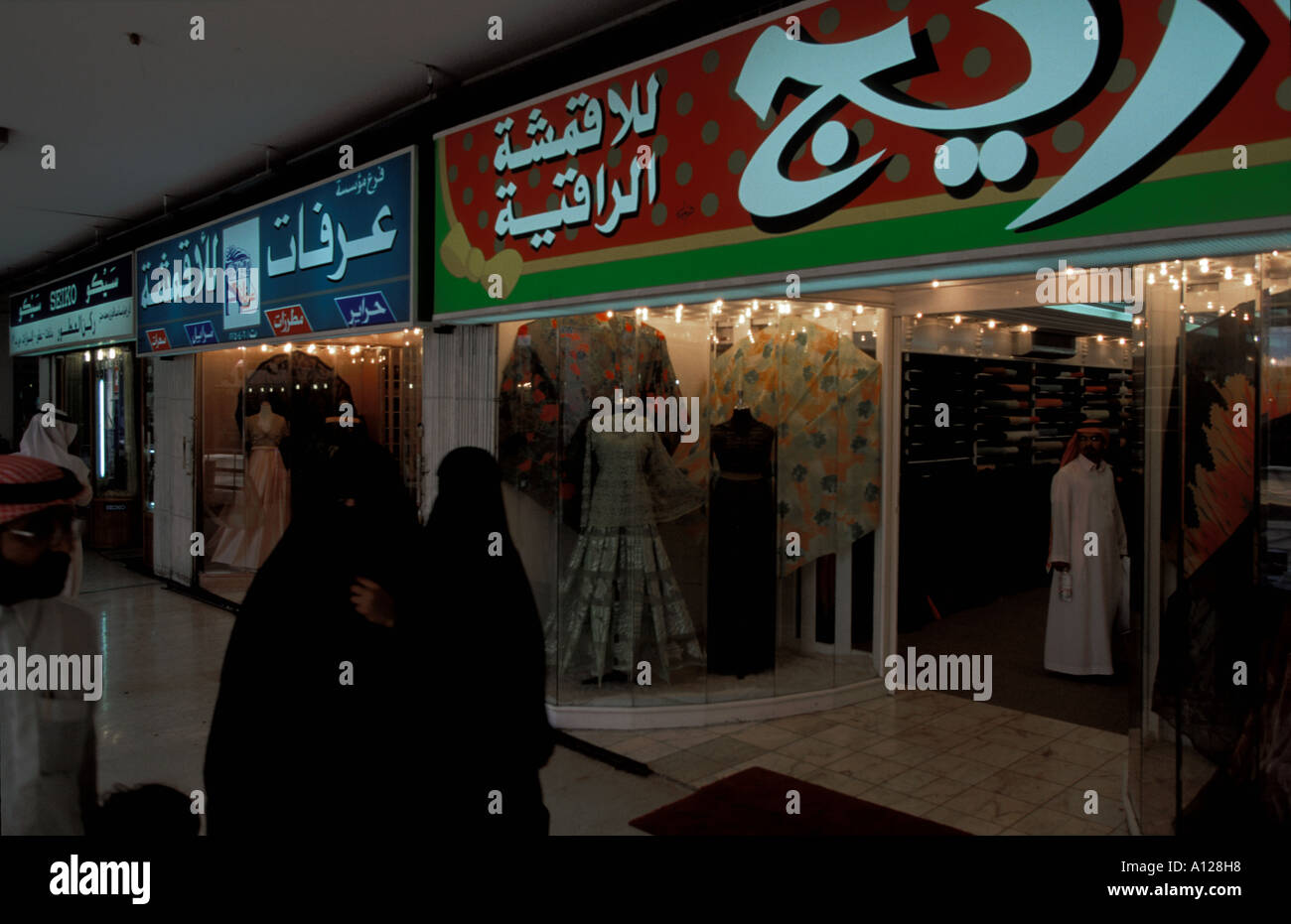Saudi Arabia, Shopping Mall Stock Photo - Alamy