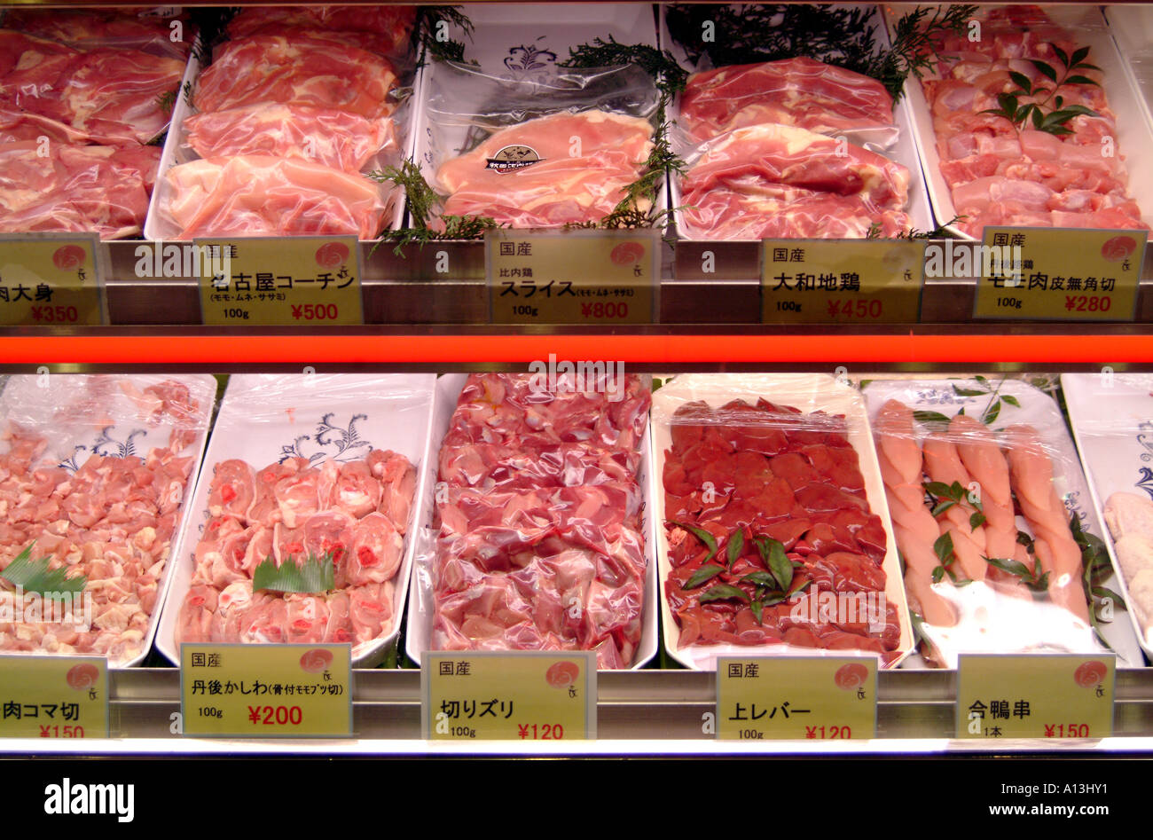 Japan japanese supermarket beef hi-res stock photography and images - Alamy