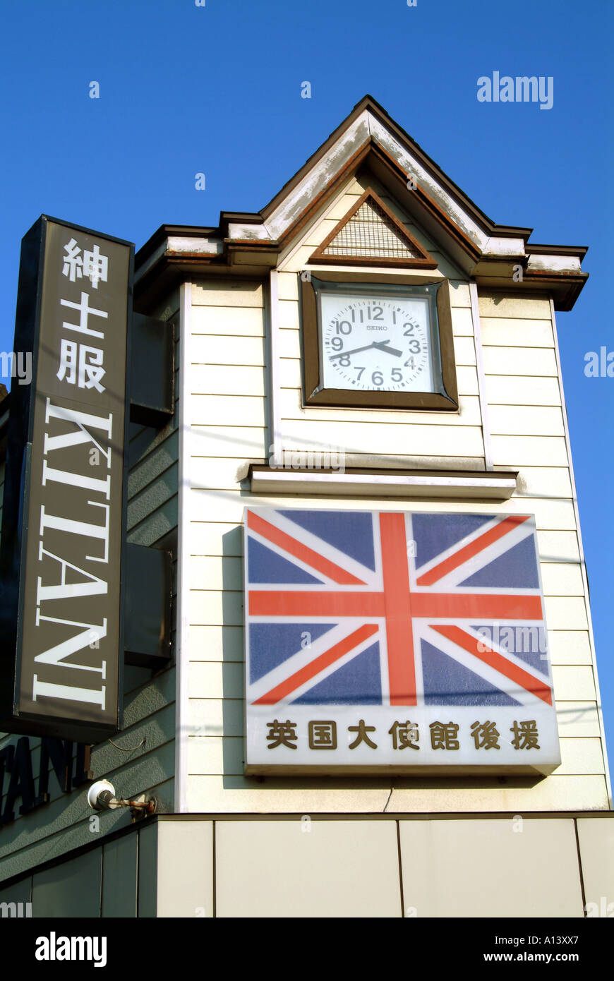 Kitani hi-res stock photography and images - Alamy