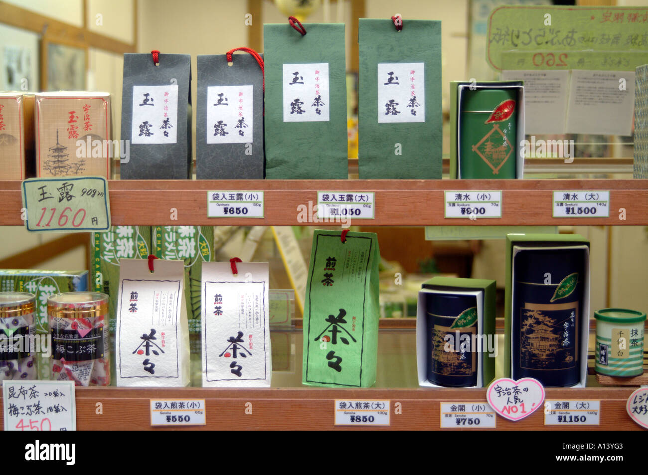 Green tea on display in a shopping arcade Kyoto Japan Stock Photo - Alamy