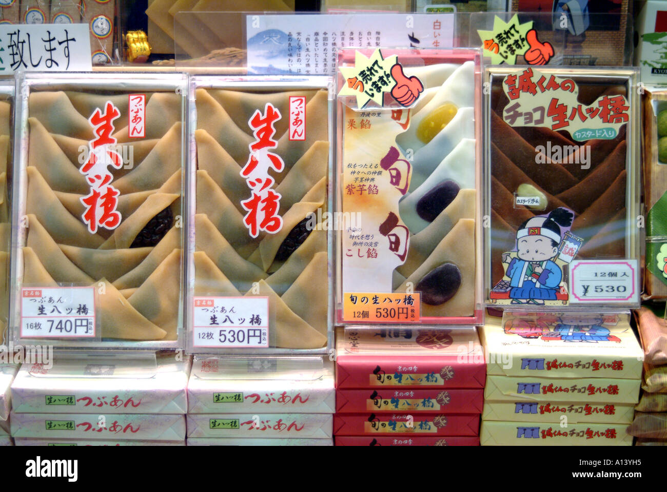 Packaged sweets in a shop Kyoto Japan Stock Photo - Alamy