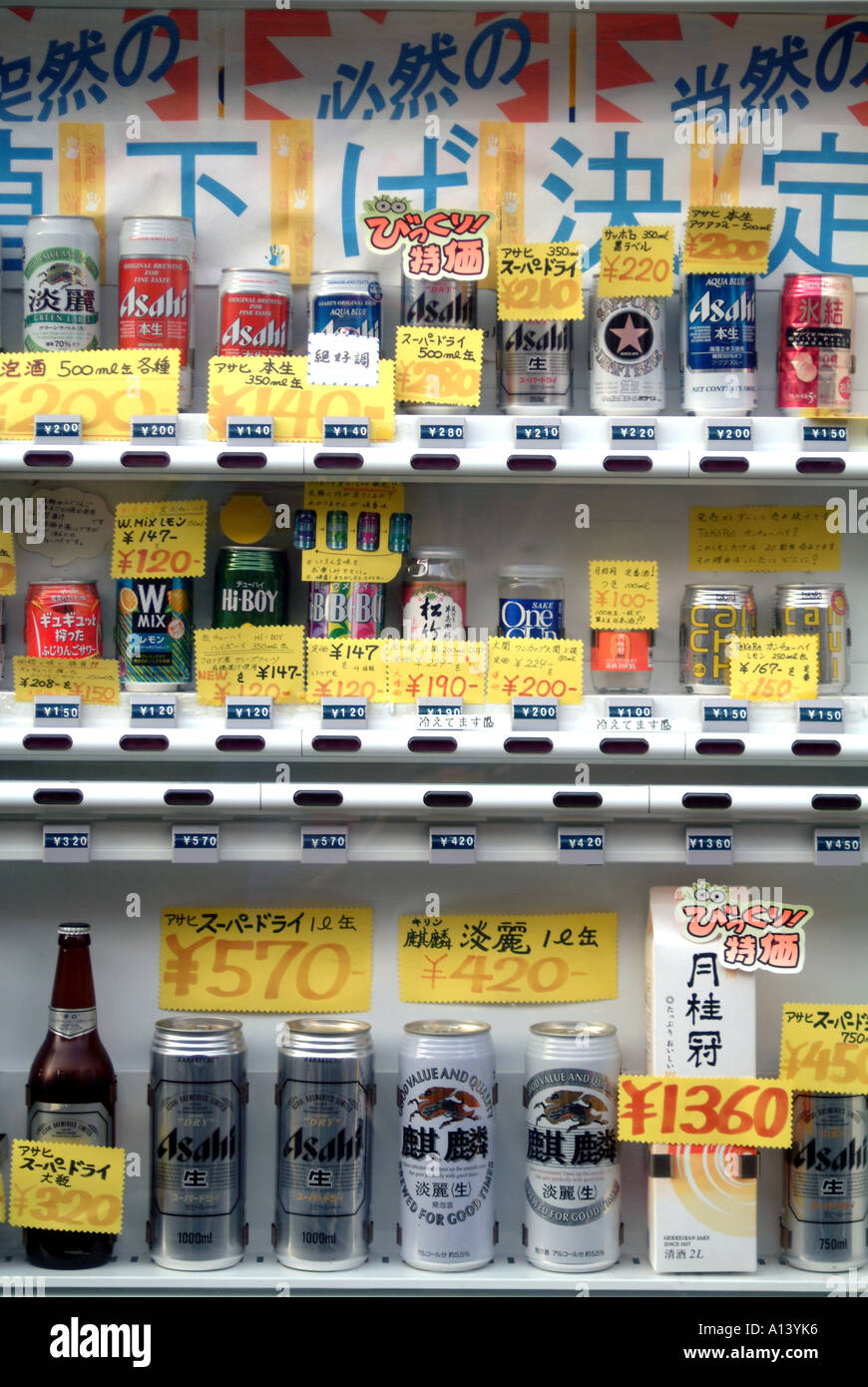 Vending machine selling beer Kyoto Japan Stock Photo - Alamy
