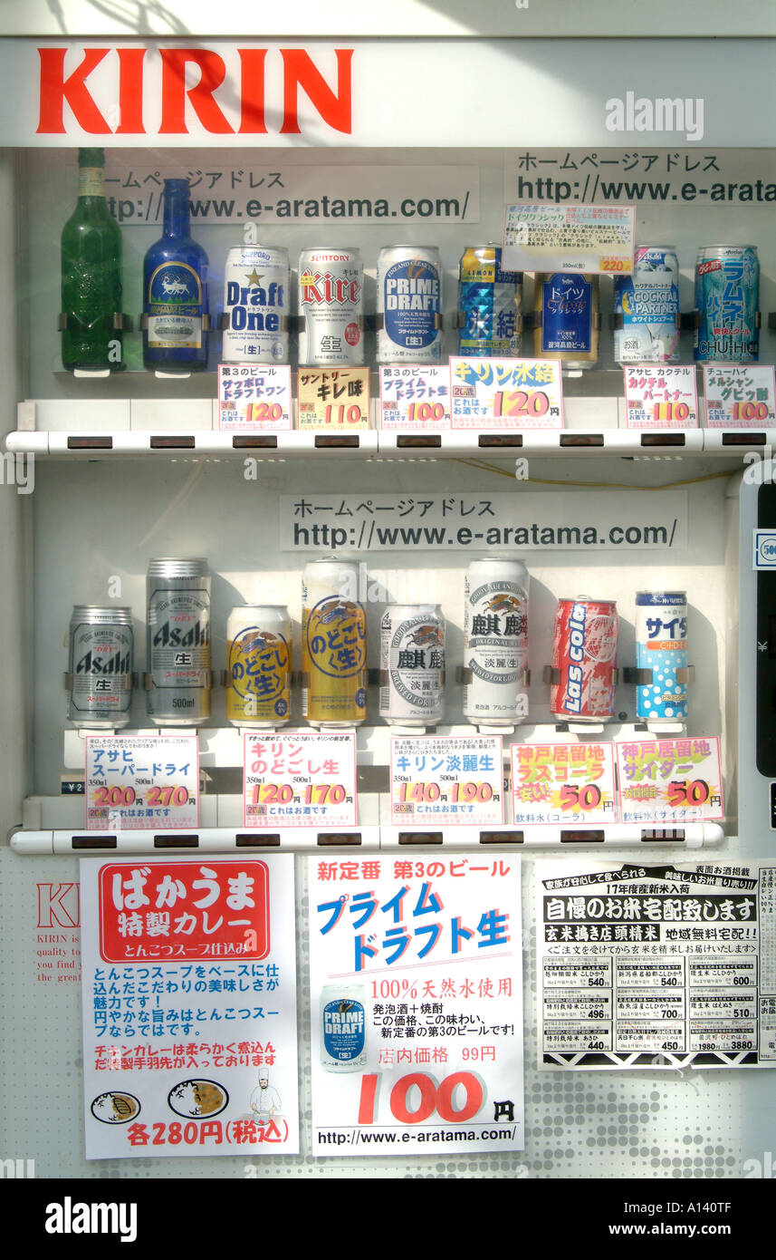 Japan beer vending machine hi-res stock photography and images - Alamy