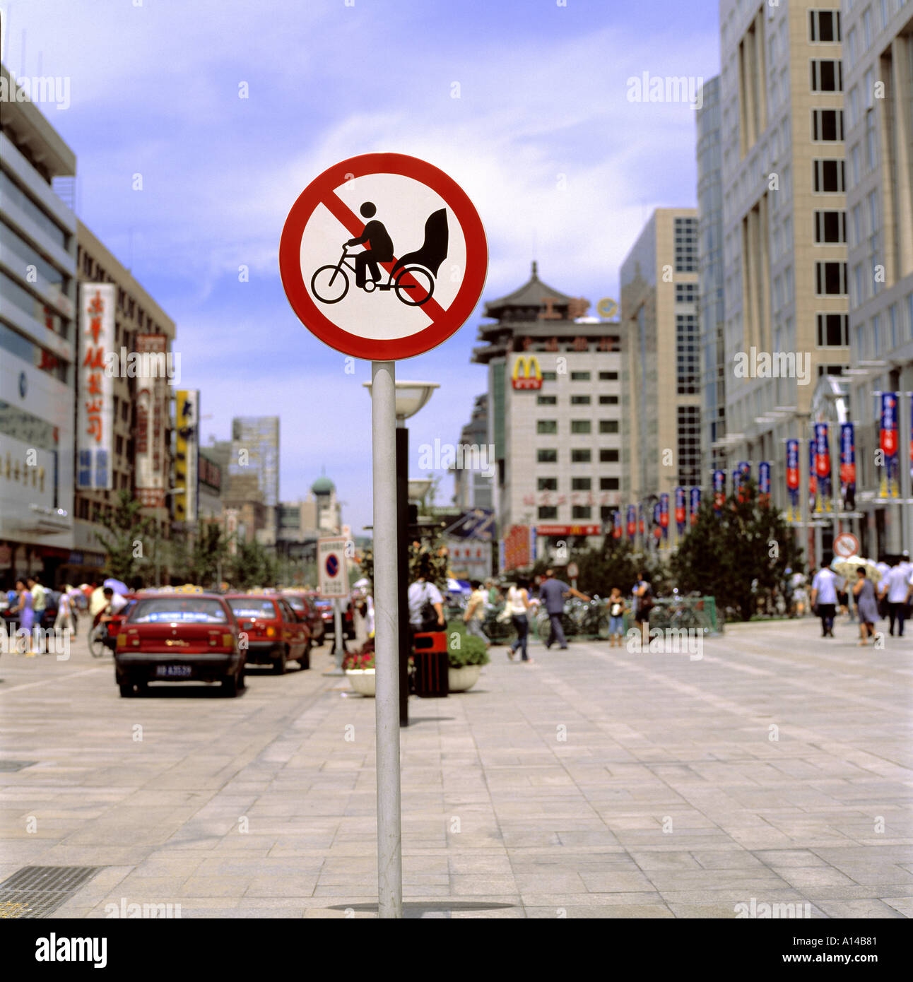 Traffic Sign. Wangfuging Street. Beijing P R of China Stock Photo - Alamy