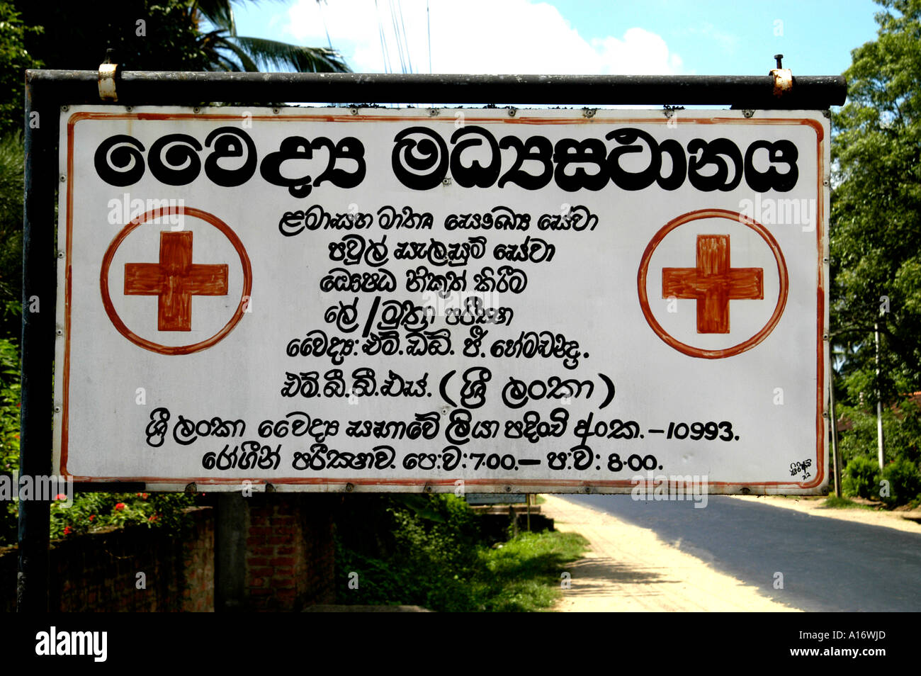 Letter cross sign medical hi-res stock photography and images - Alamy