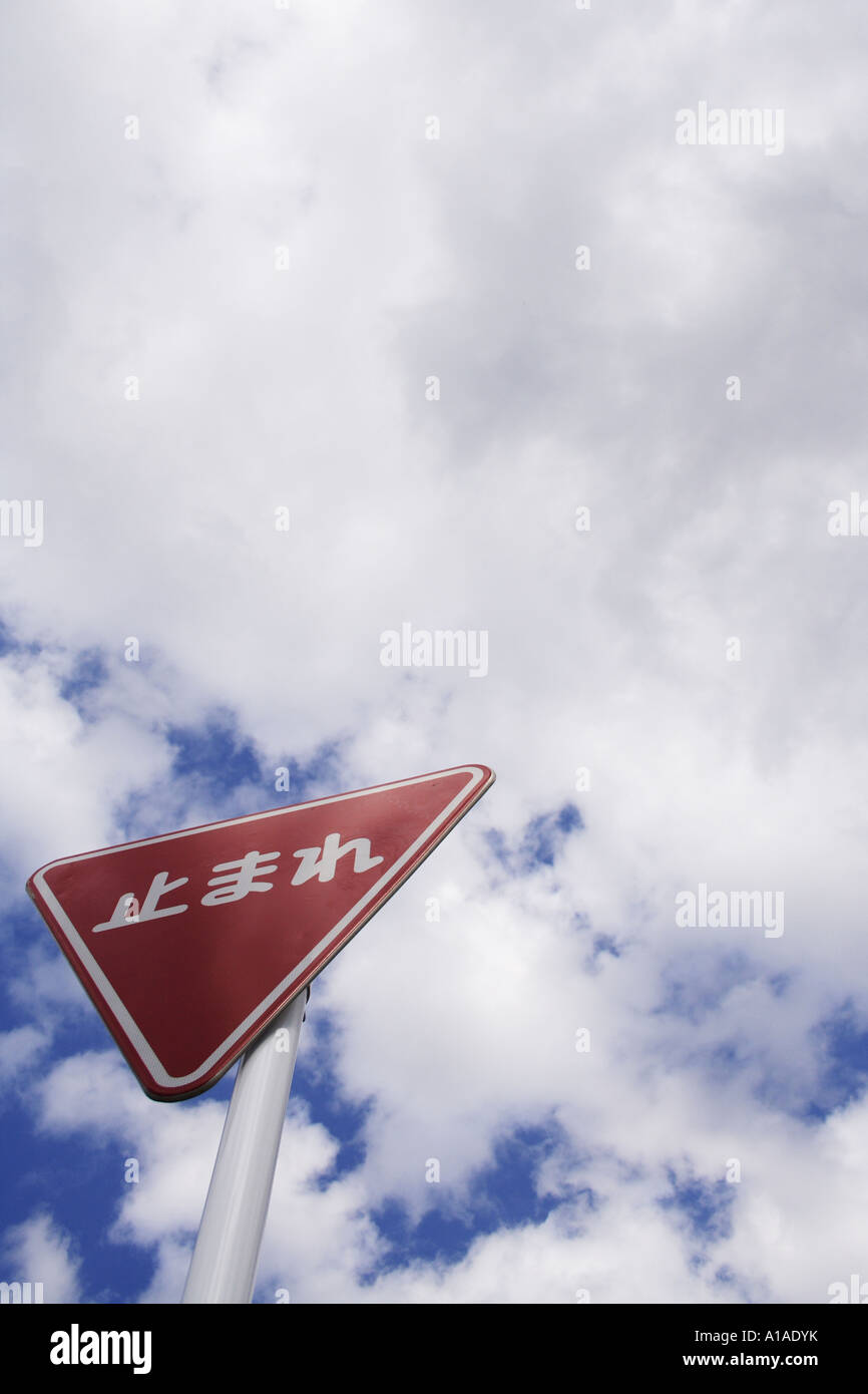 Japanese Road Sign High Resolution Stock Photography and Images - Alamy
