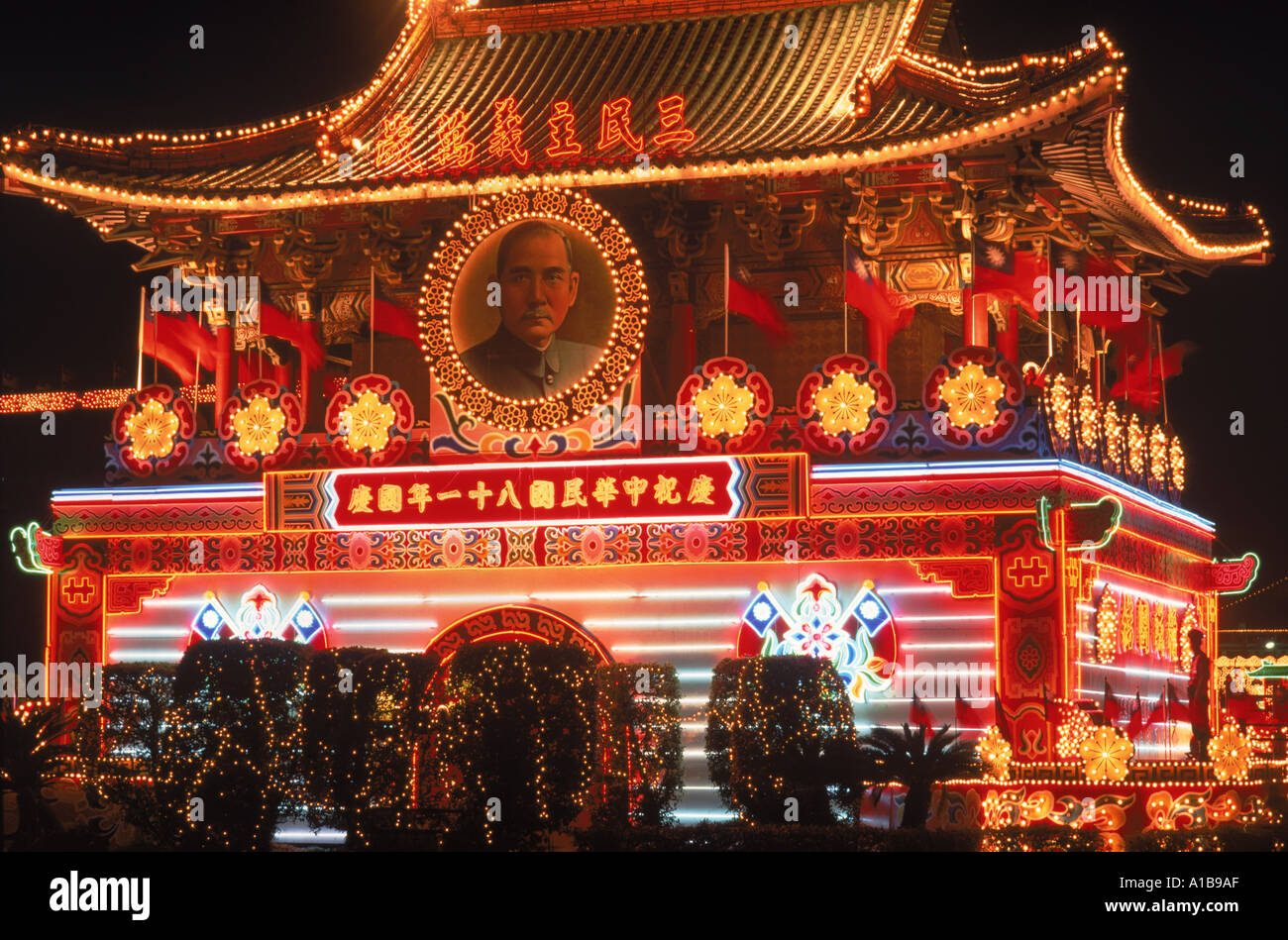 The Gate Monument in Presidential Square illuminated at night in Taipei ...