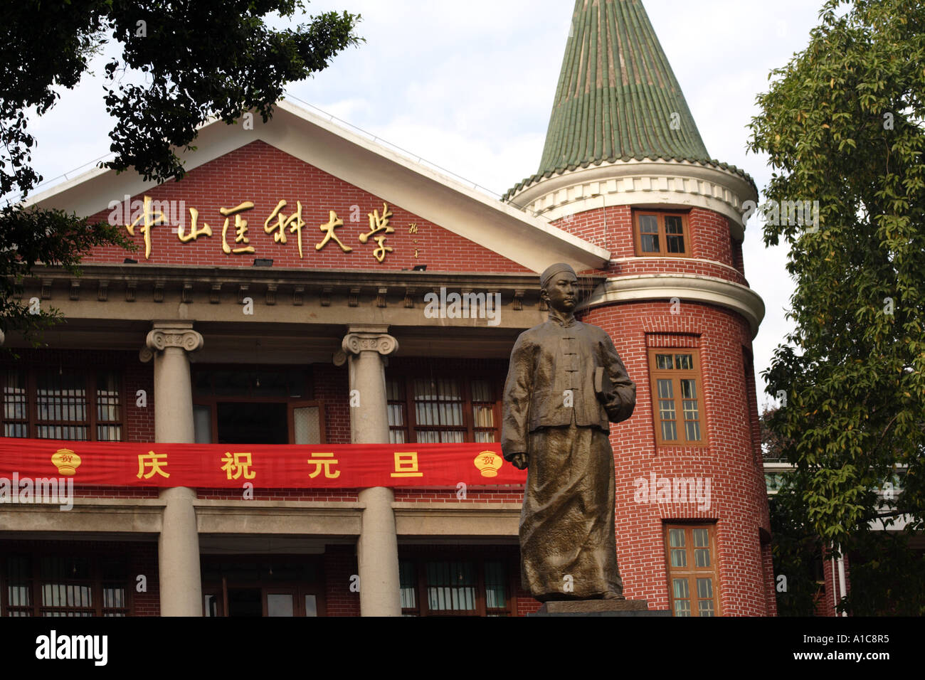 Sun zhongshan hi-res stock photography and images - Alamy