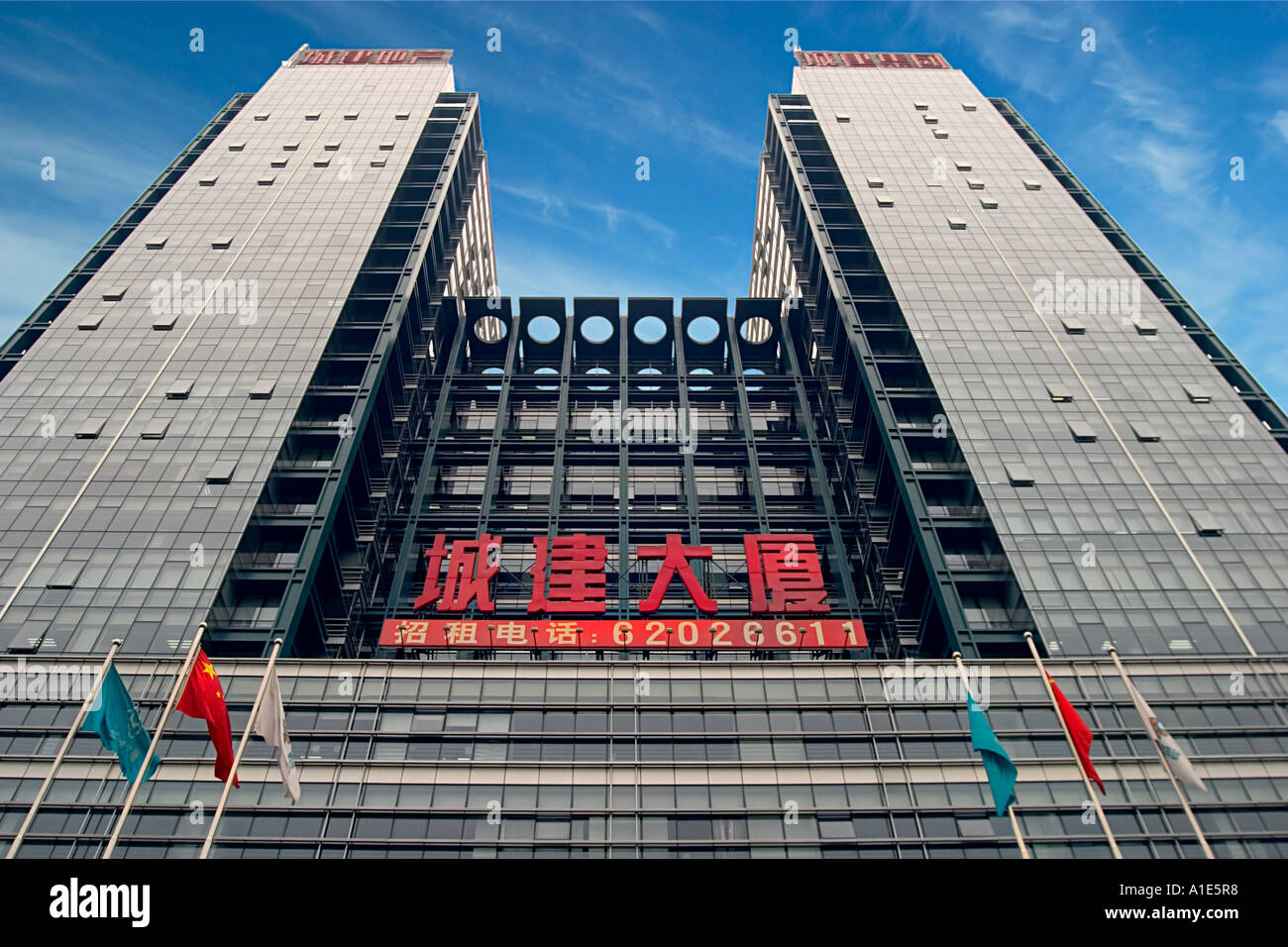 Office building Beijing China Stock Photo - Alamy